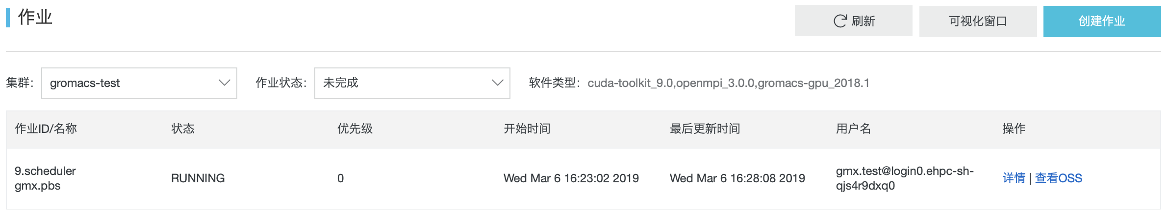 阿里云E-HPC GROMACS分子动力学模拟实践 -CSDN博客